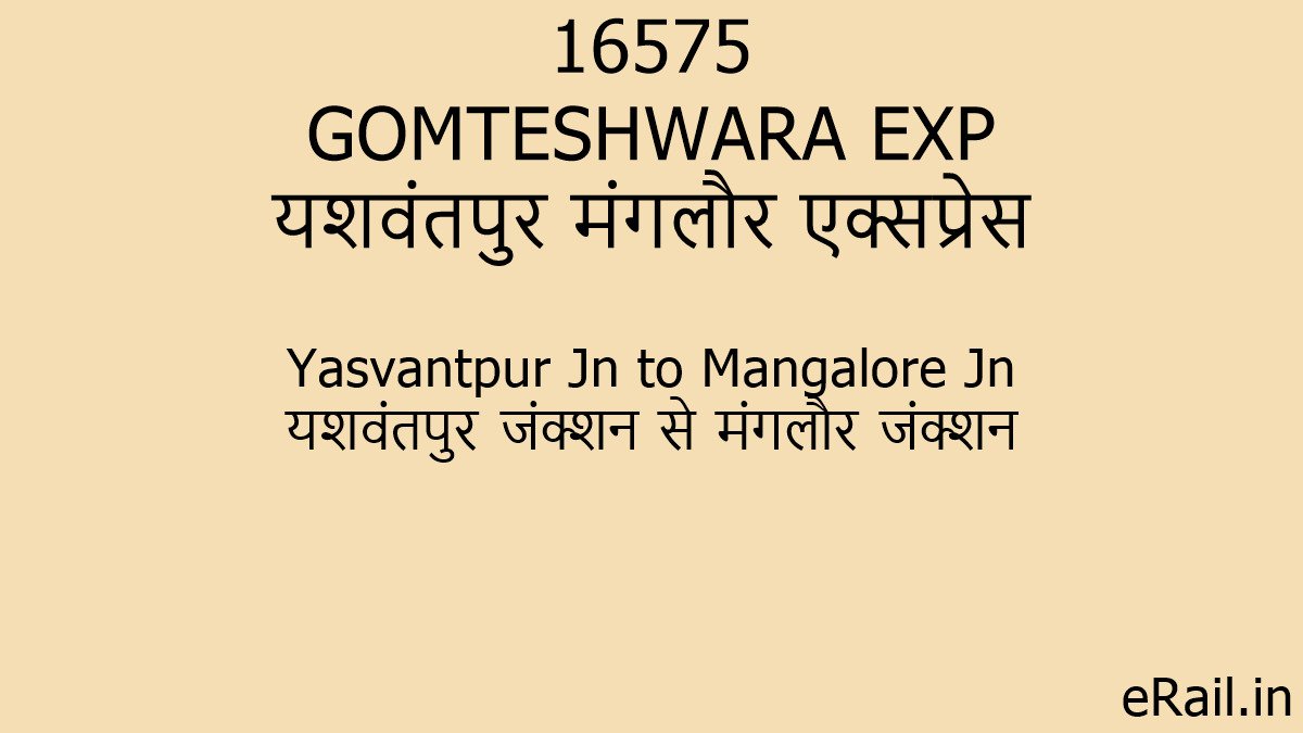 16575 GOMTESHWARA EXP Train Route