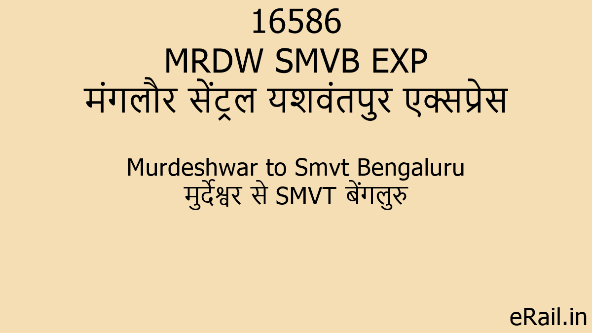 16586 MRDW SMVB EXP Train Route