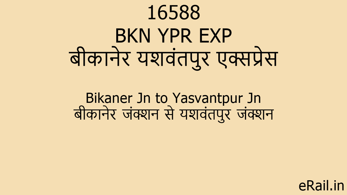 16588 BKN YPR EXP Train Route