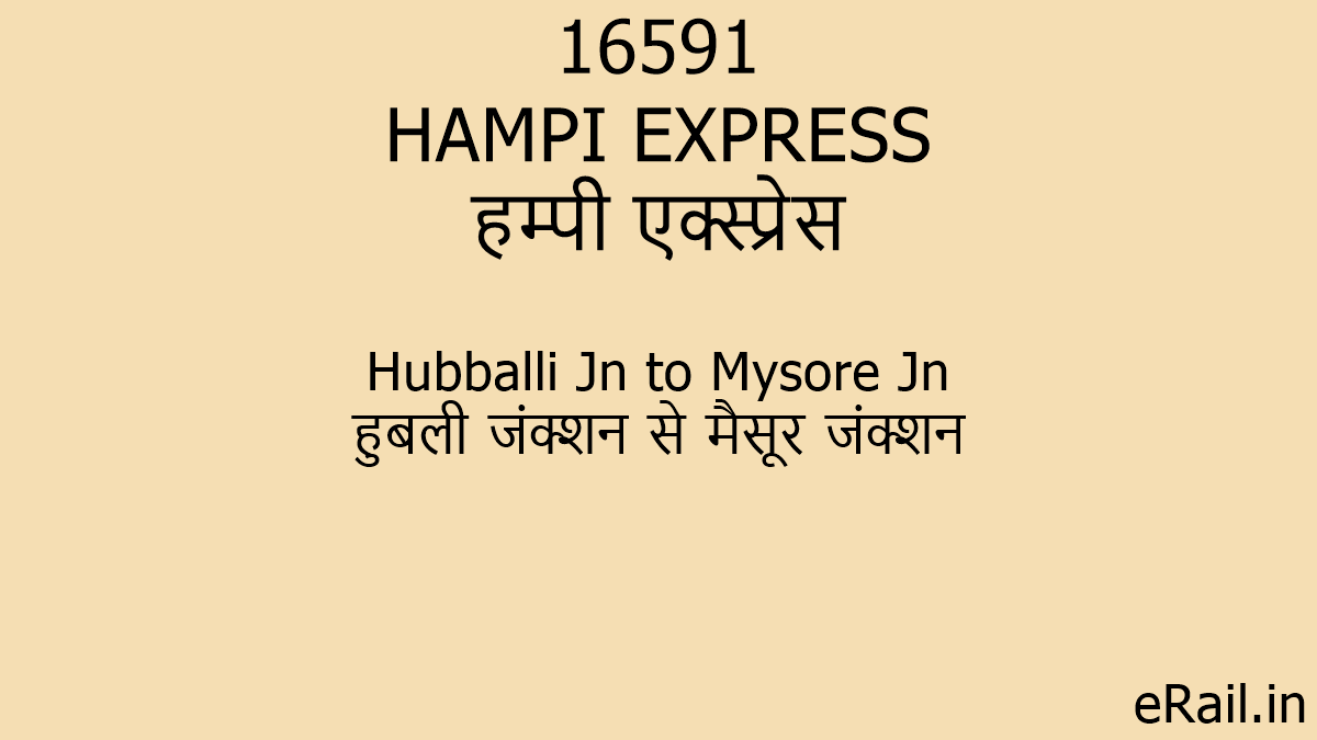 16591 HAMPI EXPRESS Train Route