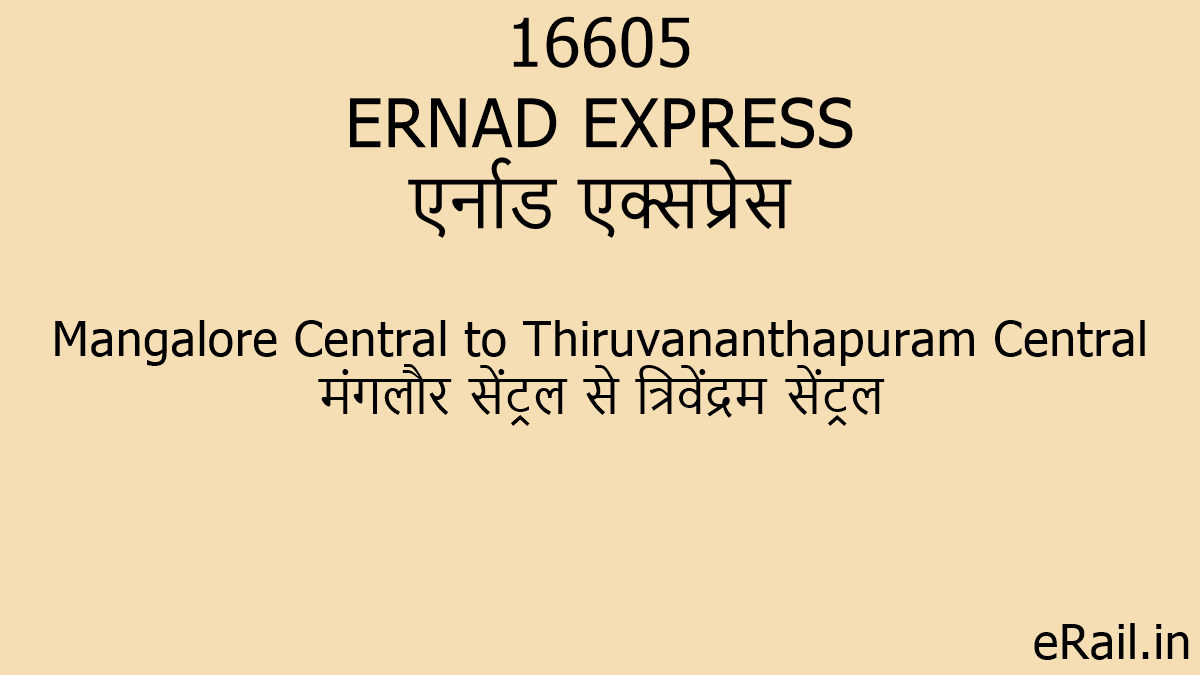 16605 ERNAD EXPRESS Train Route