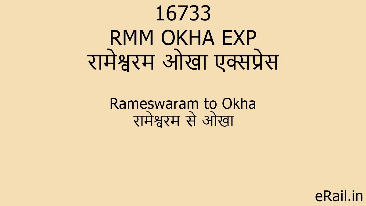 16733 RMM OKHA EXP Train Route