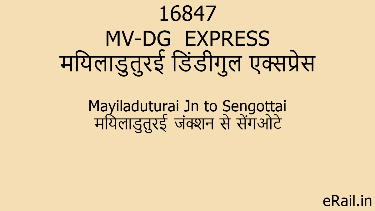 16847 MV-DG EXPRESS Train Route
