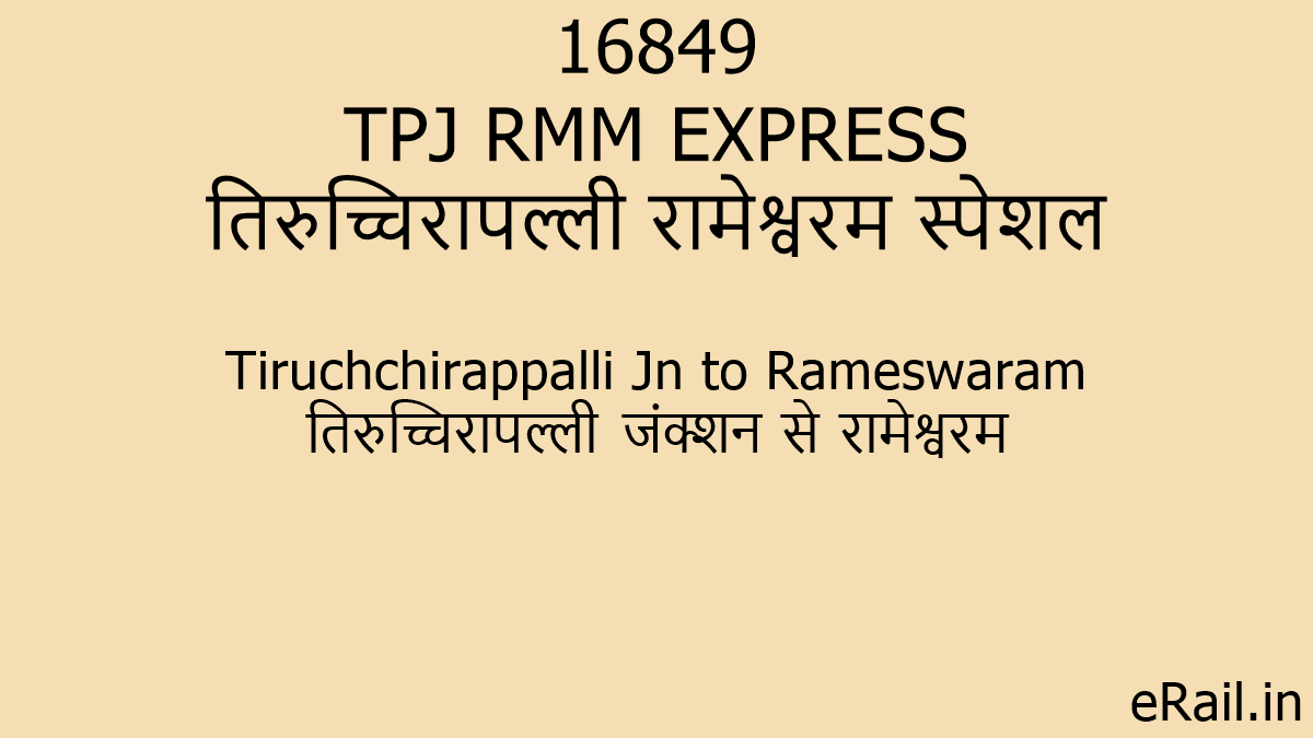 16849 TPJ RMM EXPRESS Train Route