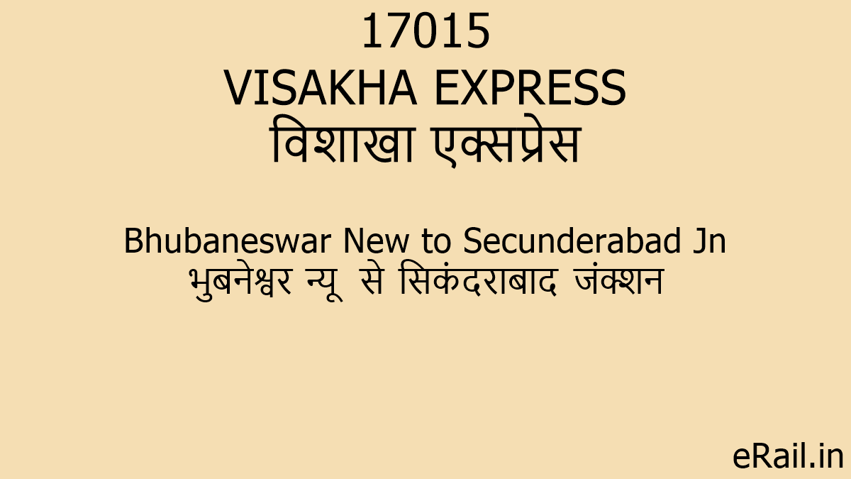 17015 VISAKHA EXPRESS Train Route