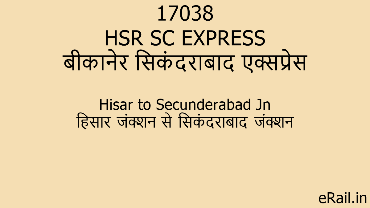 17038 HSR SC EXPRESS Train Route