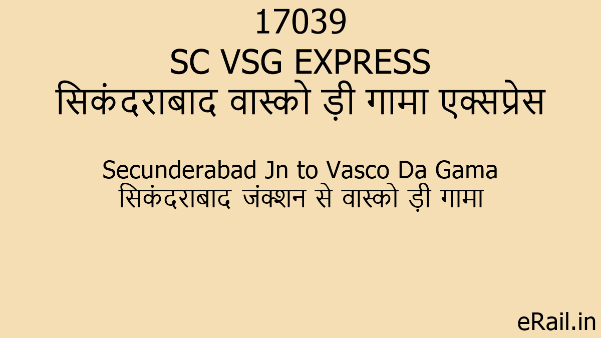 17039 SC VSG EXPRESS Train Route