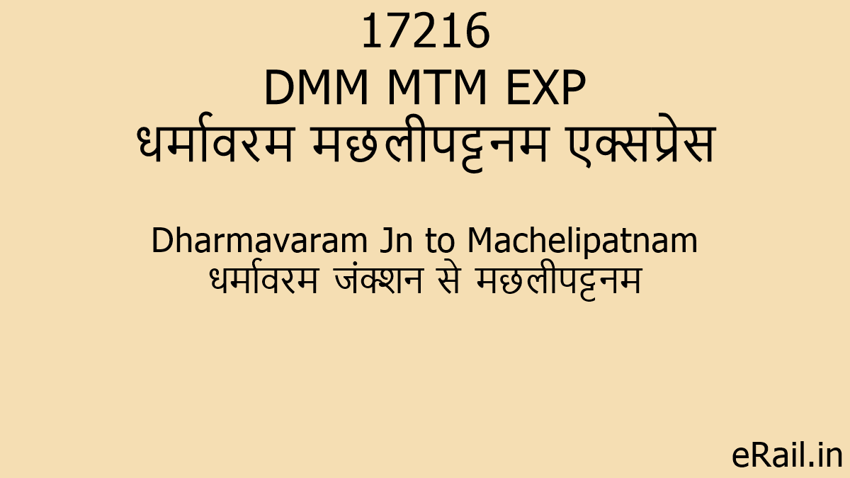17216 DMM MTM EXP Train Route