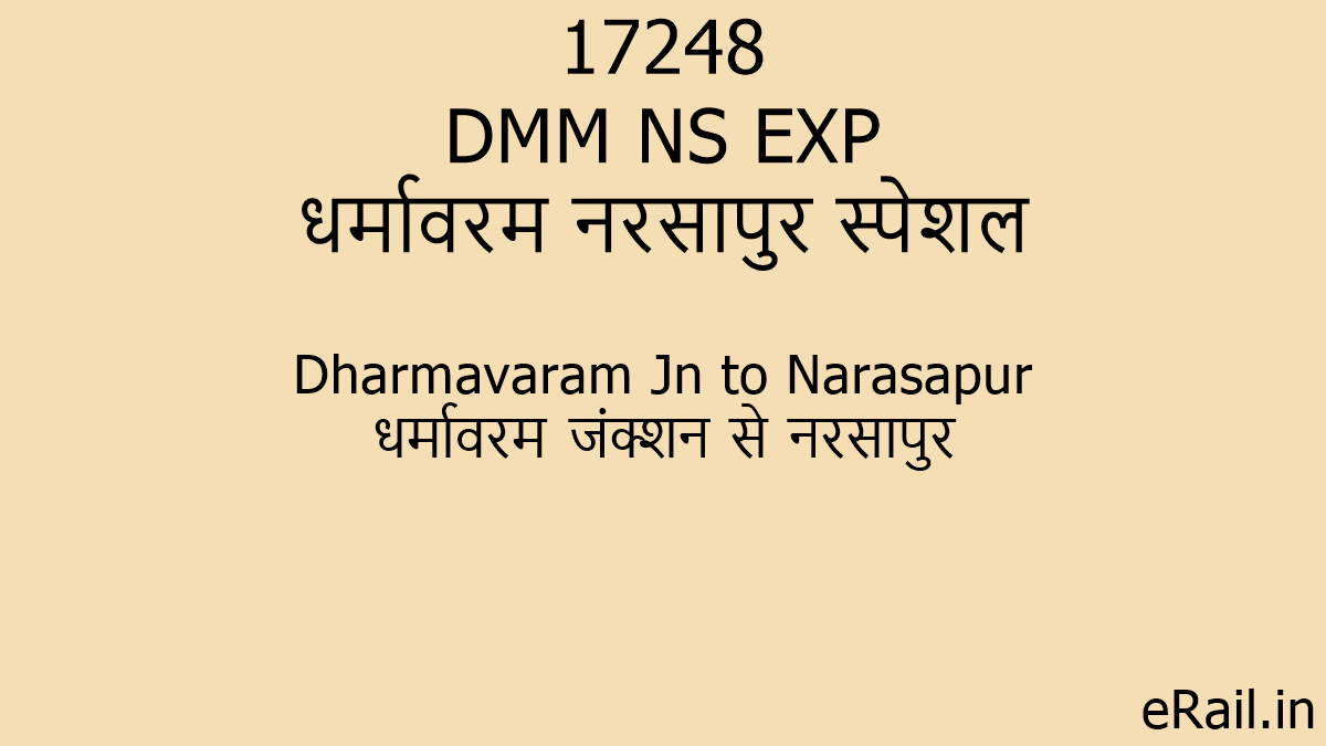 17248 DMM NS EXP Train Route