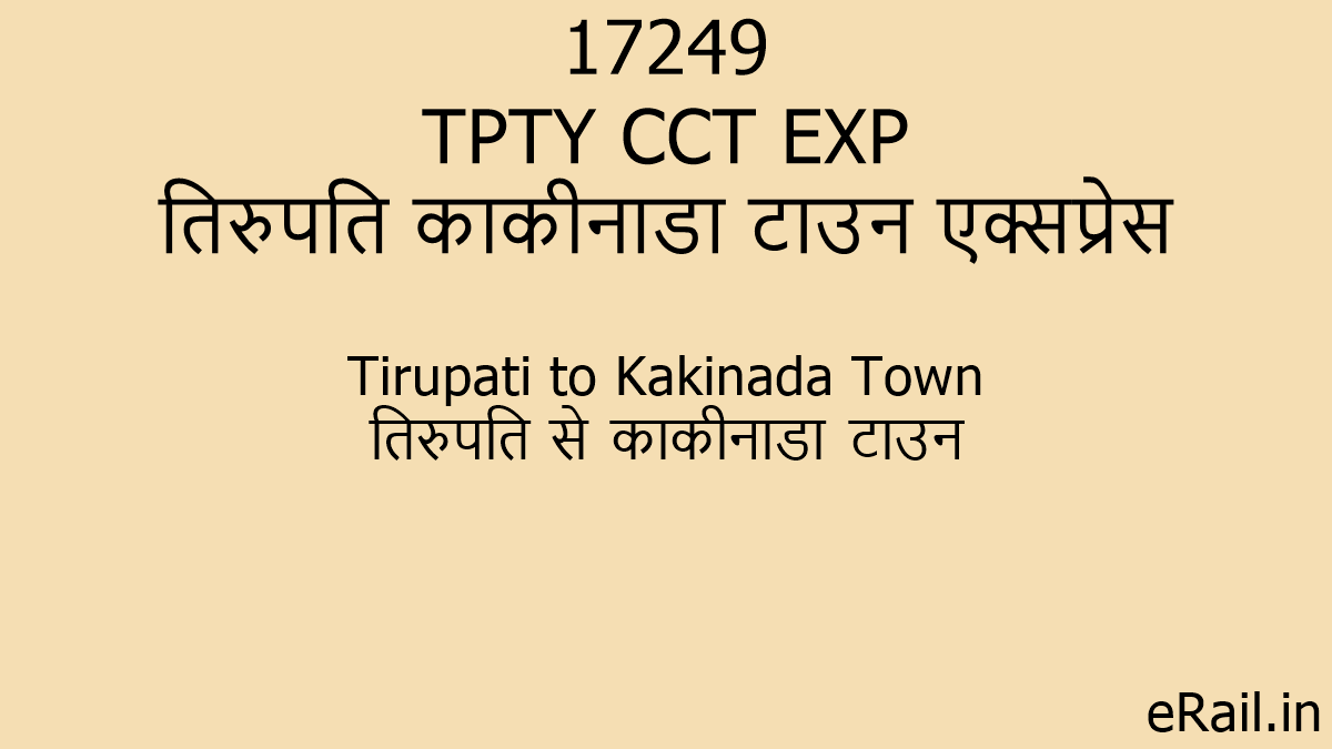 17249 TPTY CCT EXP Train Route
