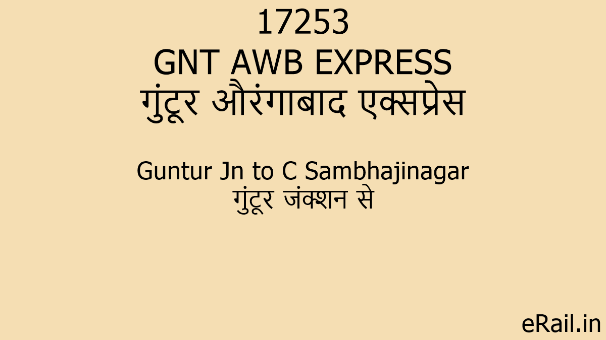 17253 GNT AWB EXPRESS Train Route
