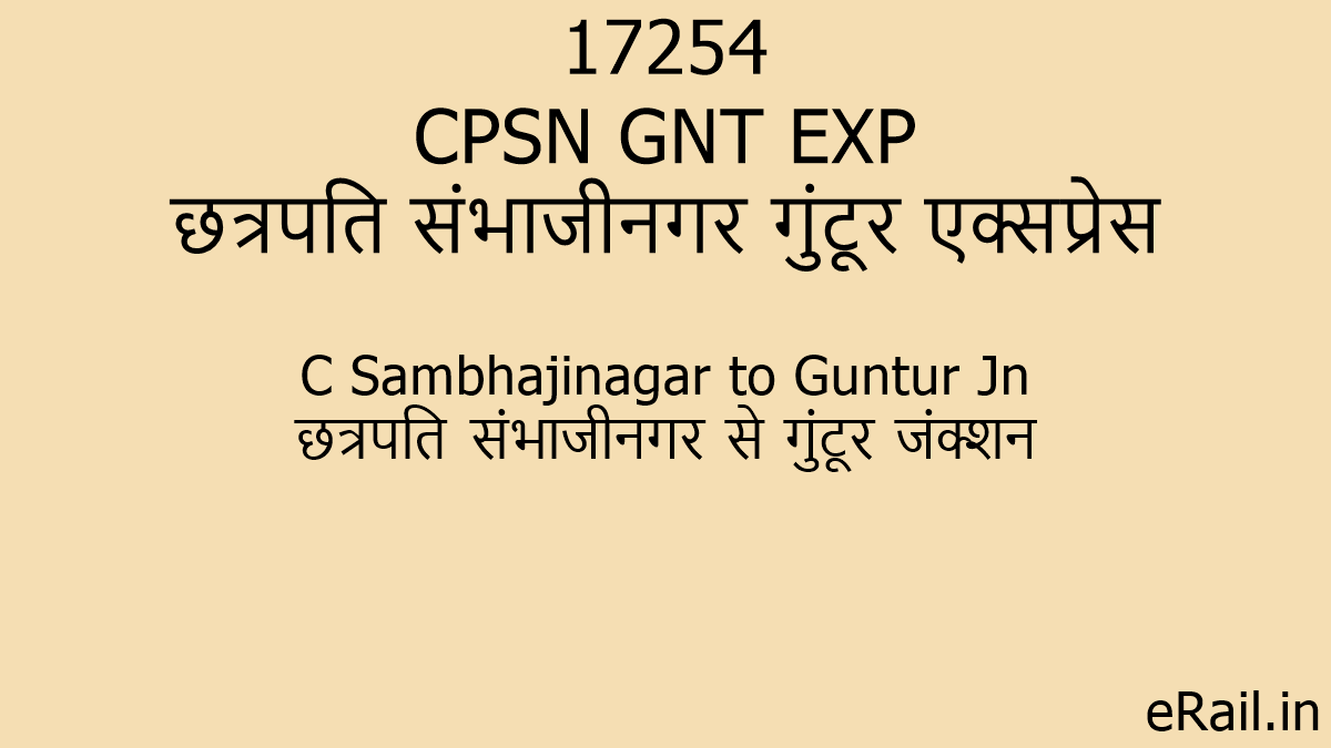 17254 CPSN GNT EXP Train Route