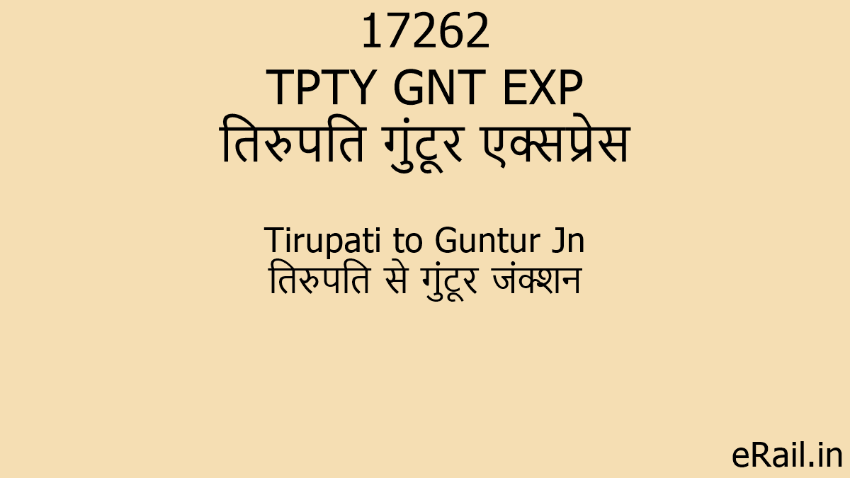 17262 TPTY GNT EXP Train Route