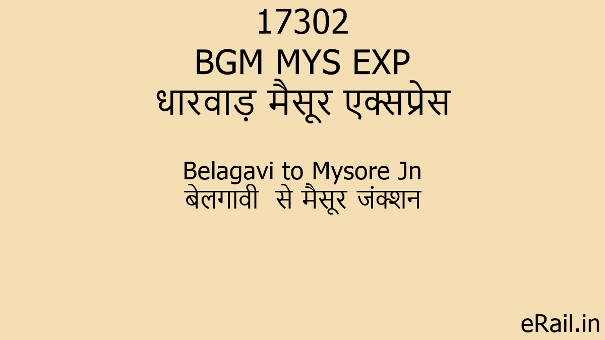17302 BGM MYS EXP Train Route