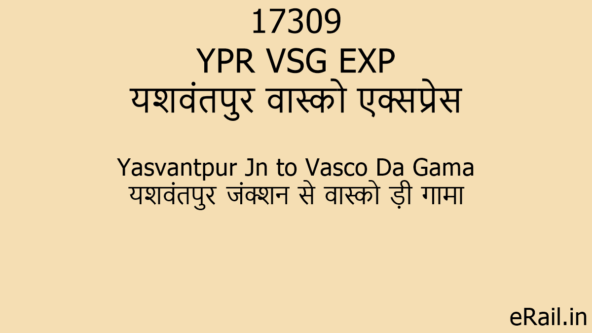 17309 YPR VSG EXP Train Route