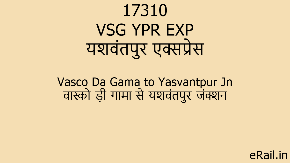 17310 VSG YPR EXP Train Route