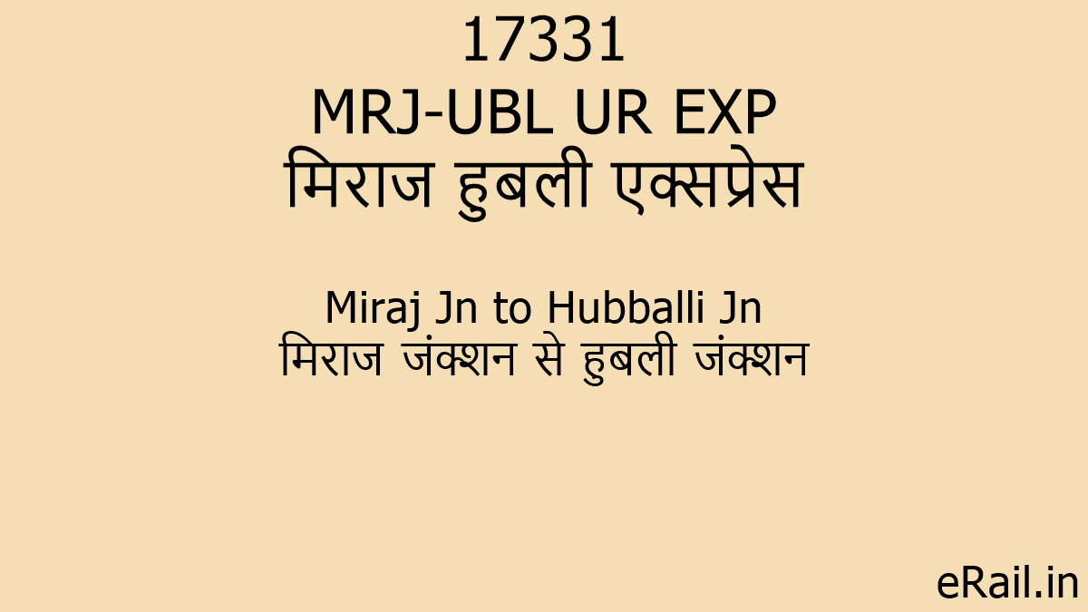 17331 MRJ-UBL UR EXP Train Route