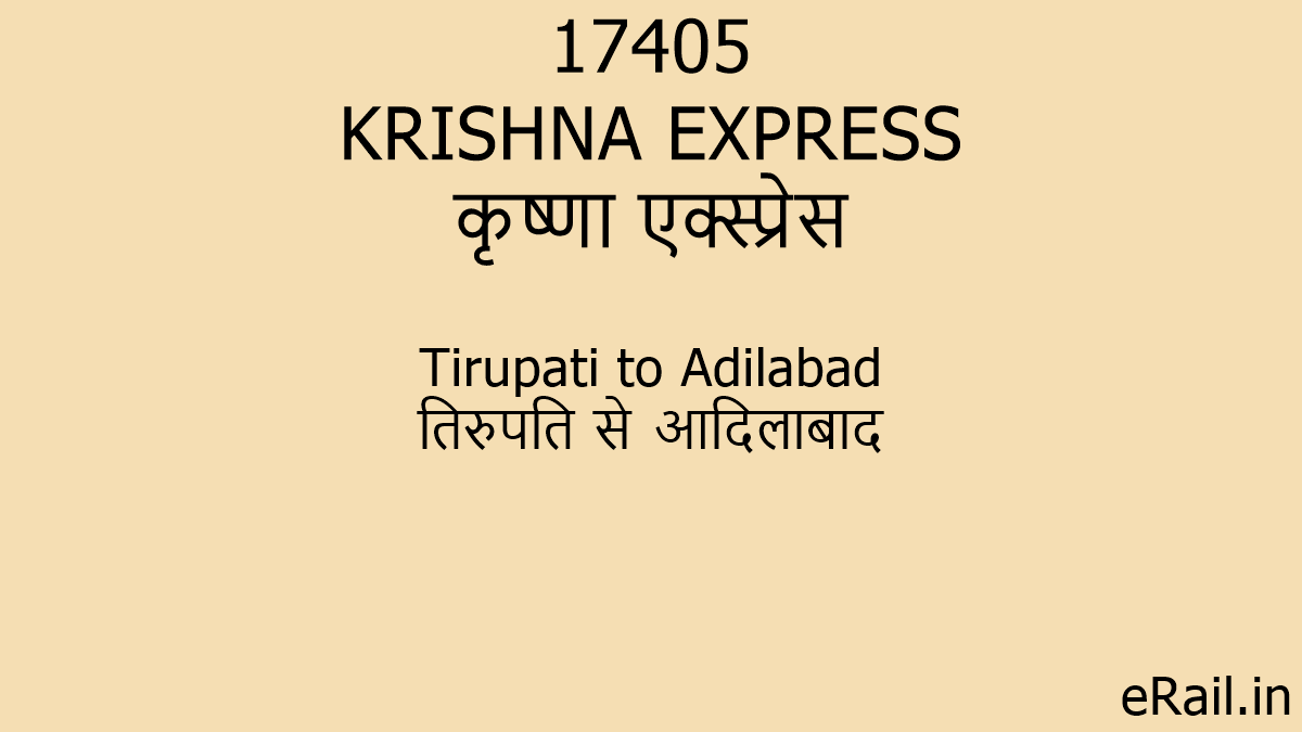 17405 KRISHNA EXPRESS Train Route