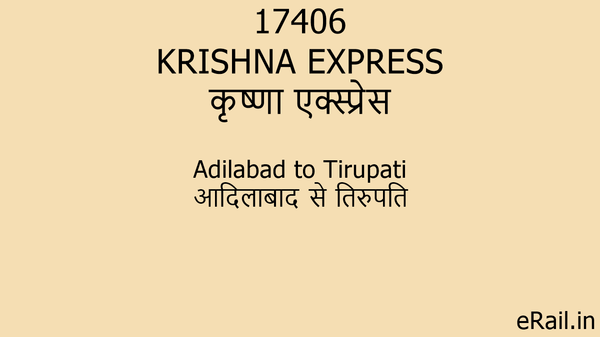 17406 KRISHNA EXPRESS Train Route
