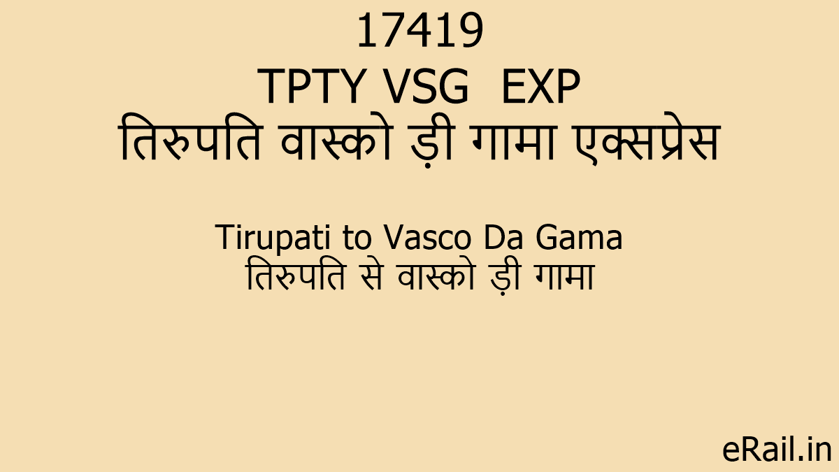 17419 TPTY VSG EXP Train Route