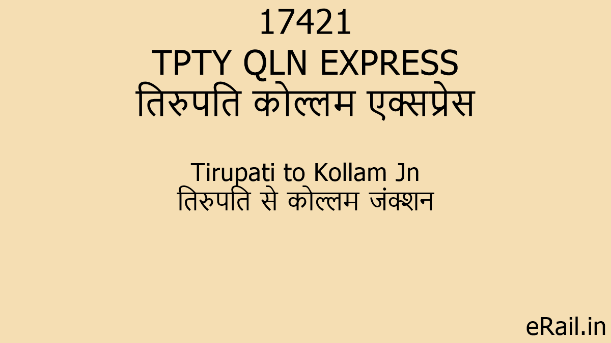 17421 TPTY QLN EXPRESS Train Route
