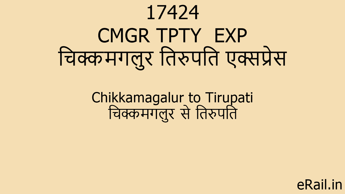 17424 CMGR TPTY EXP Train Route