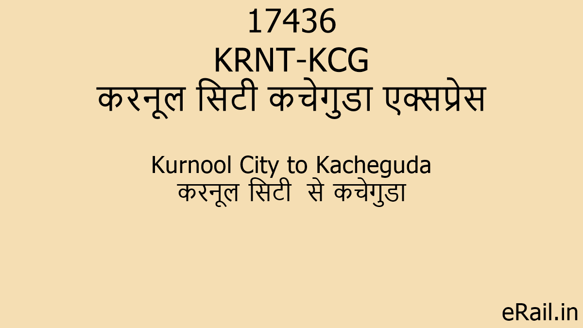 17436 KRNT-KCG Train Route