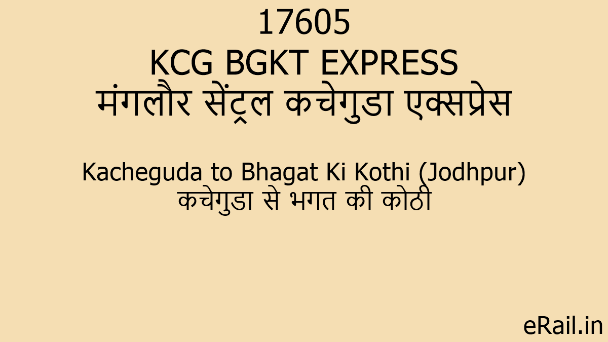 17605 KCG BGKT EXPRESS Train Route