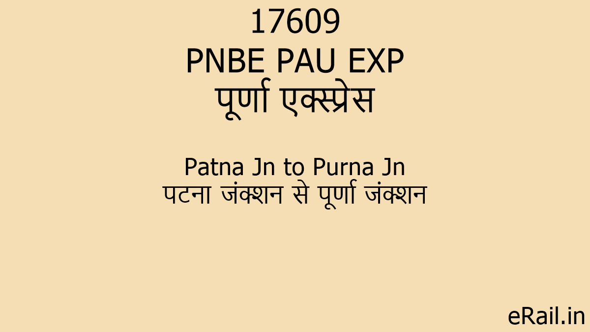 17609 PNBE PAU EXP Train Route