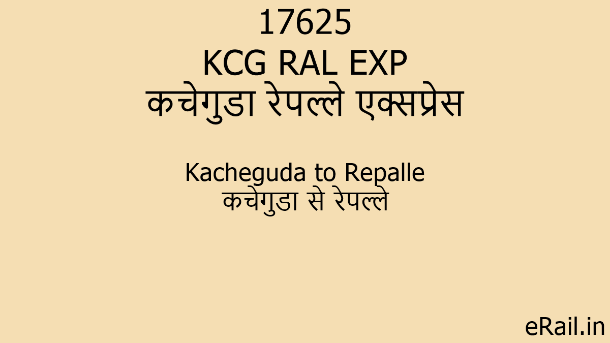 17625 KCG RAL EXP Train Route