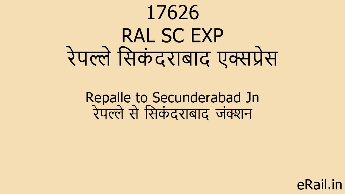 17626 RAL SC EXP Train Route