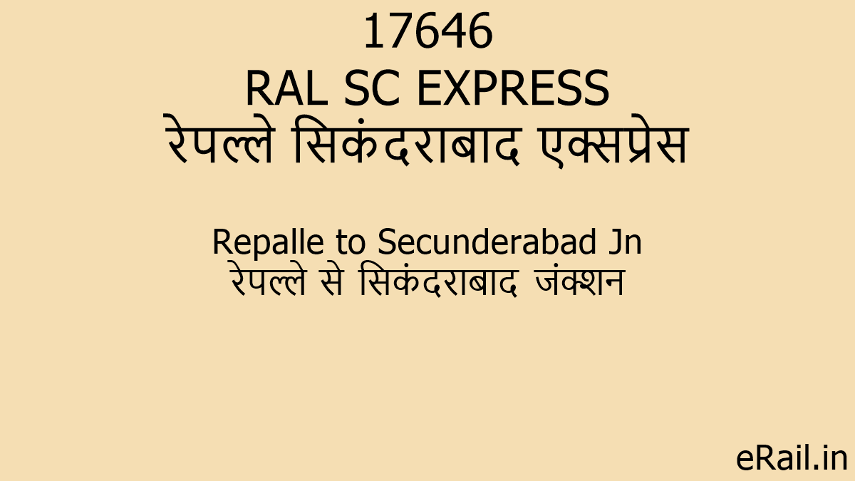 17646 RAL SC EXPRESS Train Route