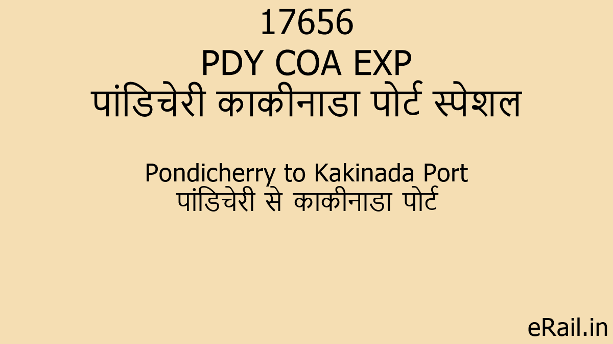 17656 PDY COA EXP Train Route