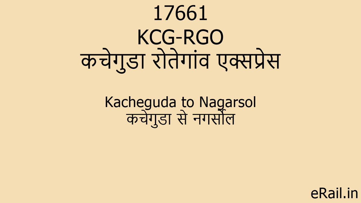 17661 KCG-RGO Train Route