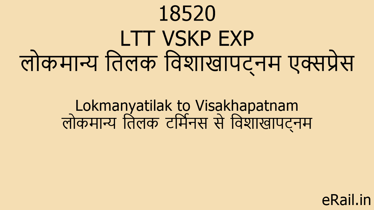 18520 LTT VSKP EXP Train Route