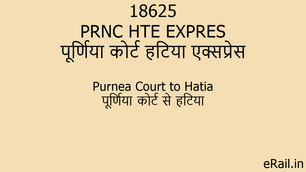 18625 PRNC HTE EXPRES Train Route