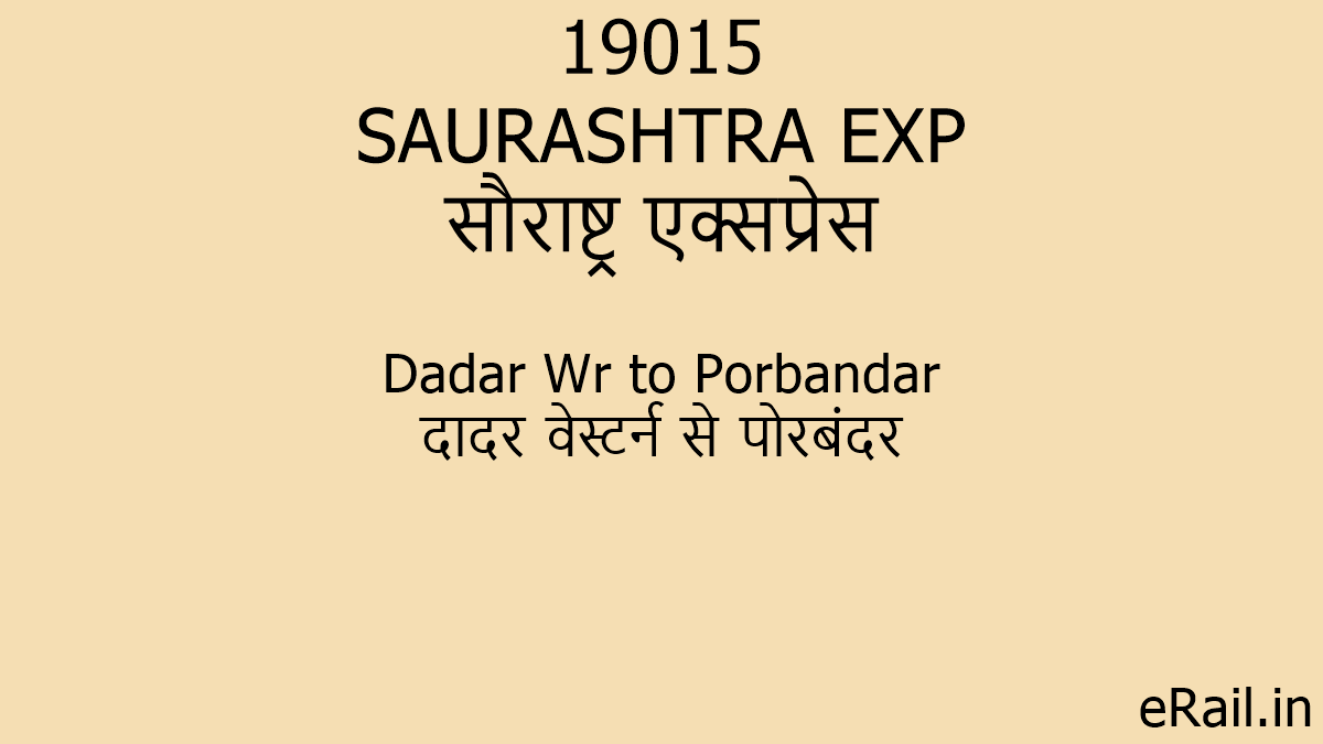 19015 SAURASHTRA EXP Train Route