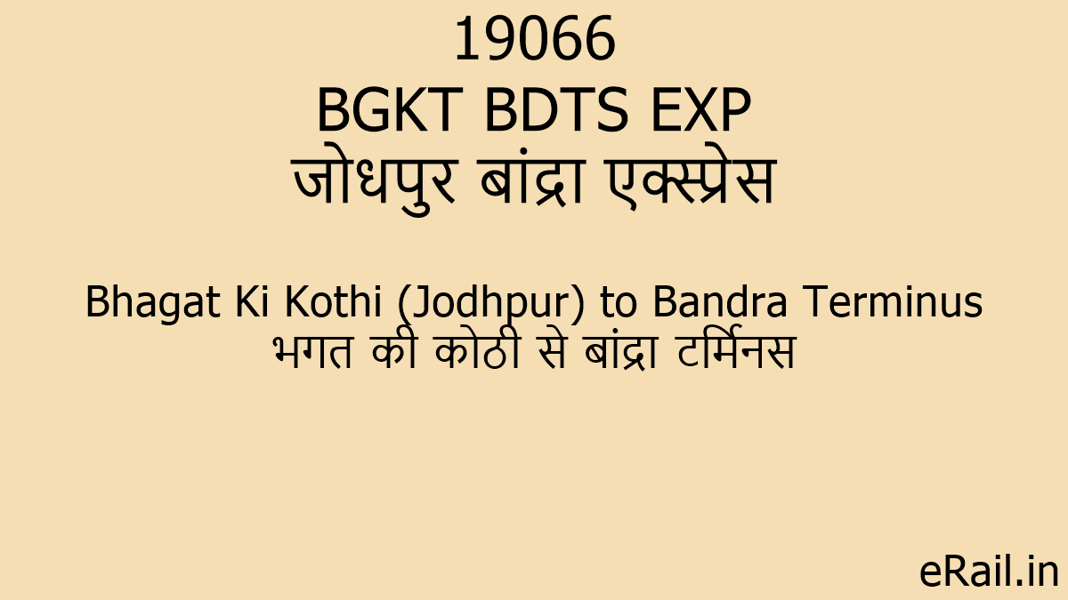 19066 BGKT BDTS EXP Train Route