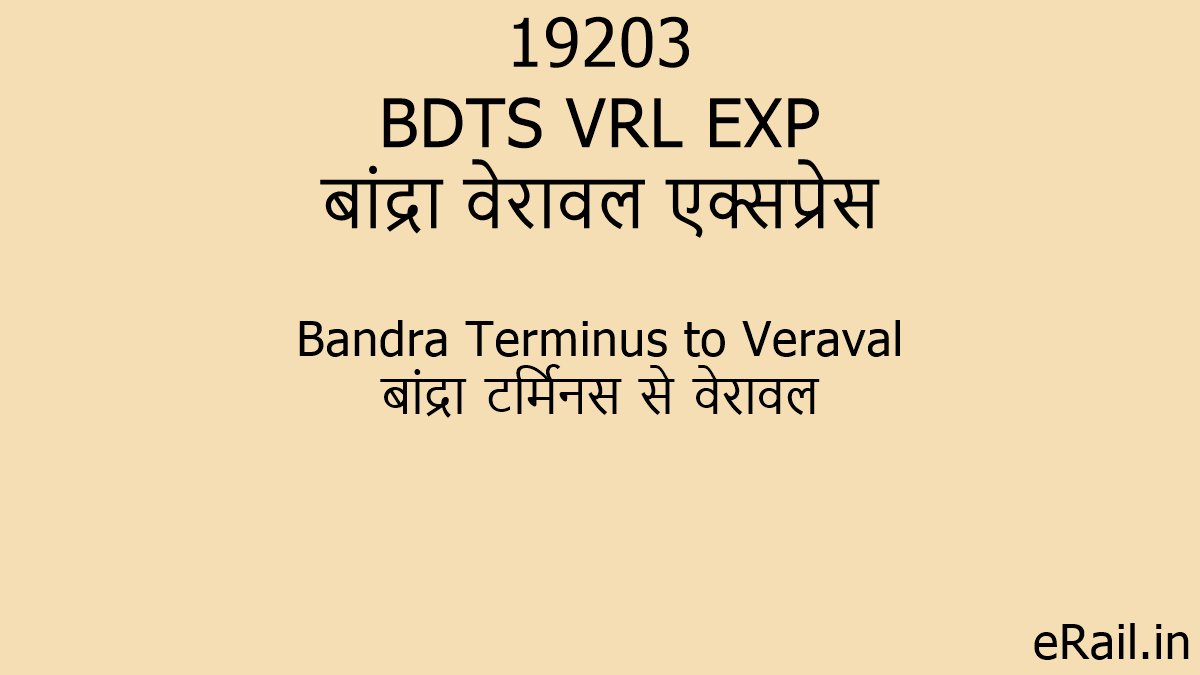 19203 BDTS VRL EXP Train Route