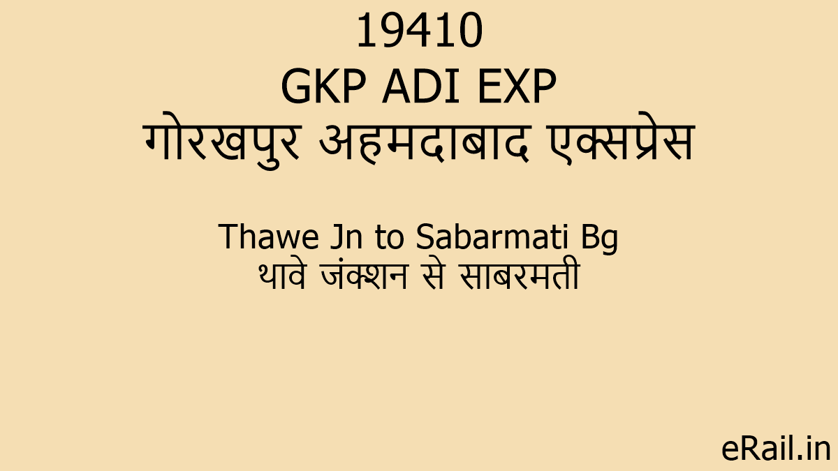 19410 GKP ADI EXP Train Route