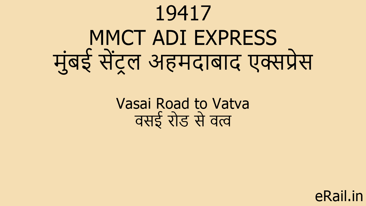19417 MMCT ADI EXPRESS Train Route