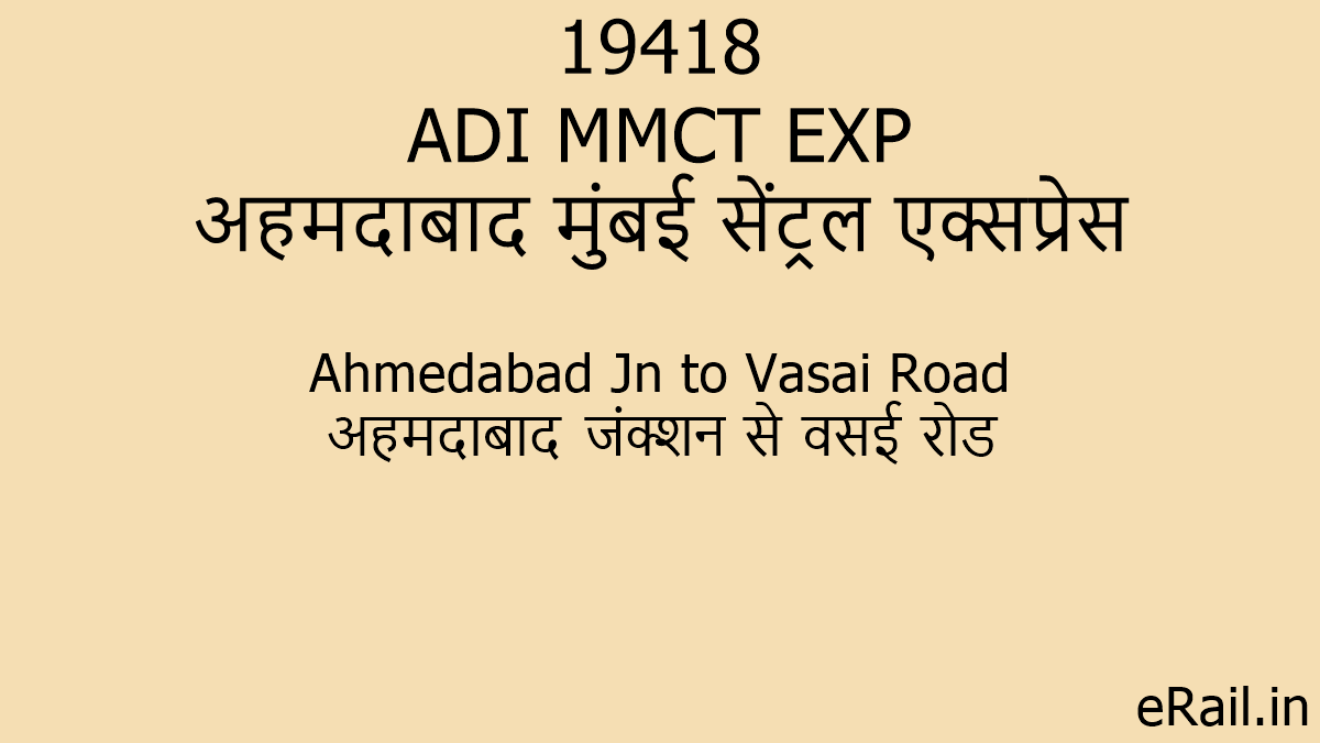 19418 ADI MMCT EXP Train Route