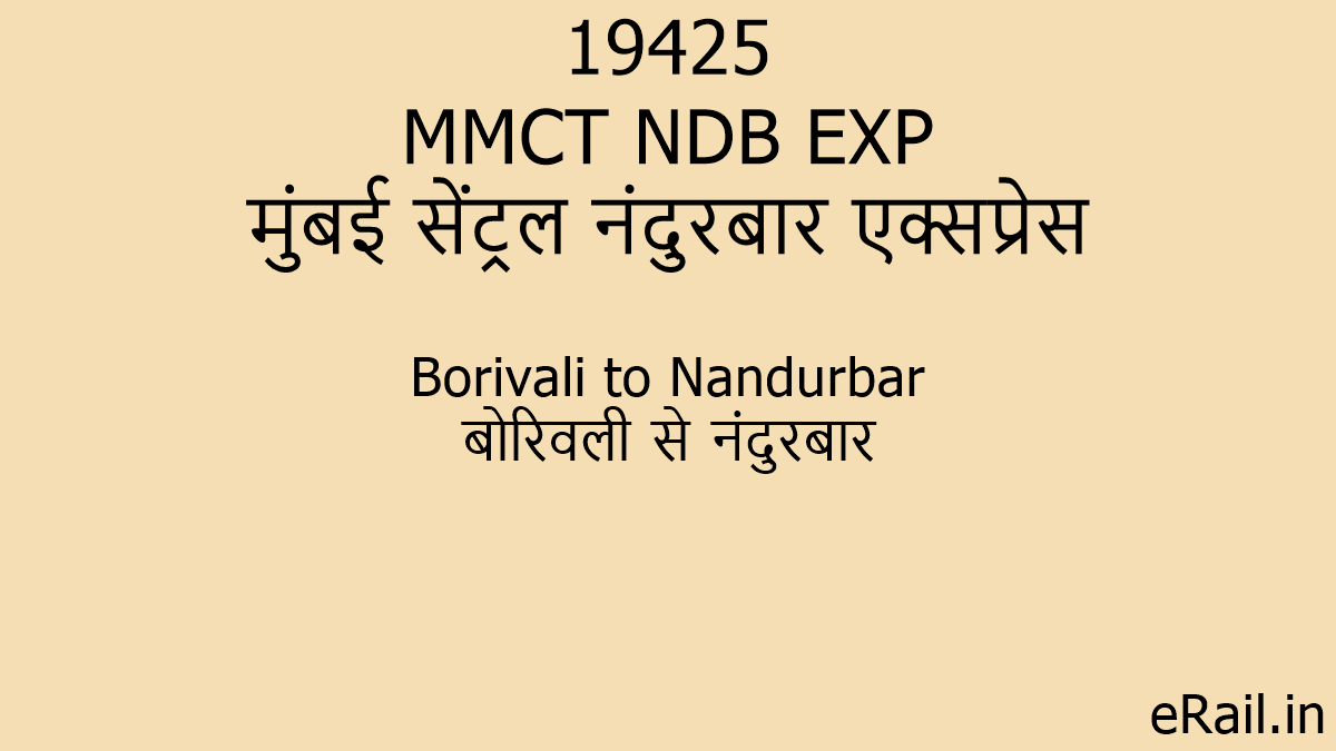 19425 MMCT NDB EXP Train Route