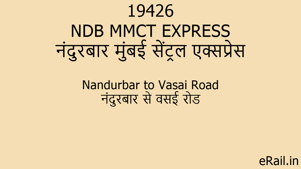 19426 NDB MMCT EXPRESS Train Route