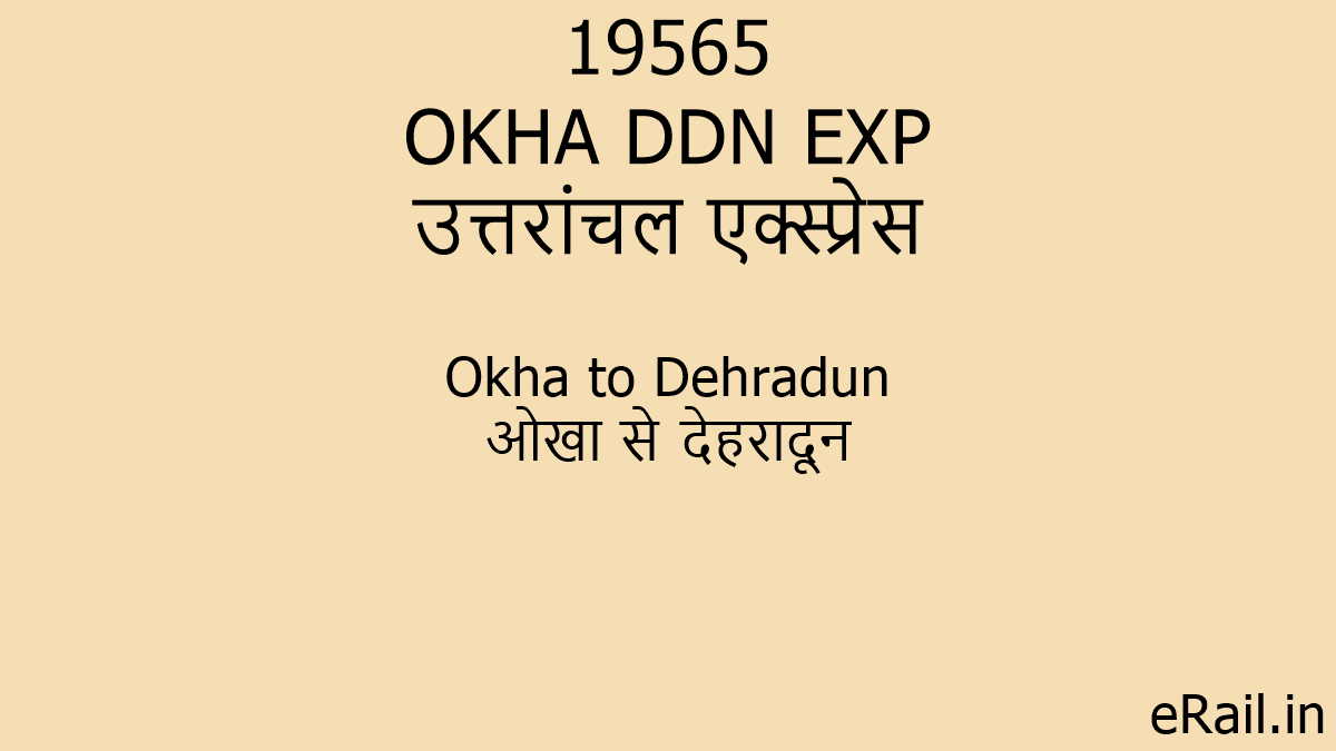 19565 OKHA DDN EXP Train Route