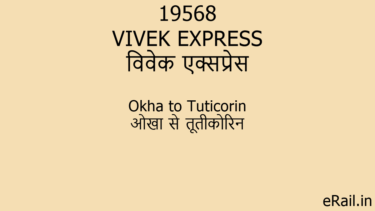 19568 VIVEK EXPRESS Train Route