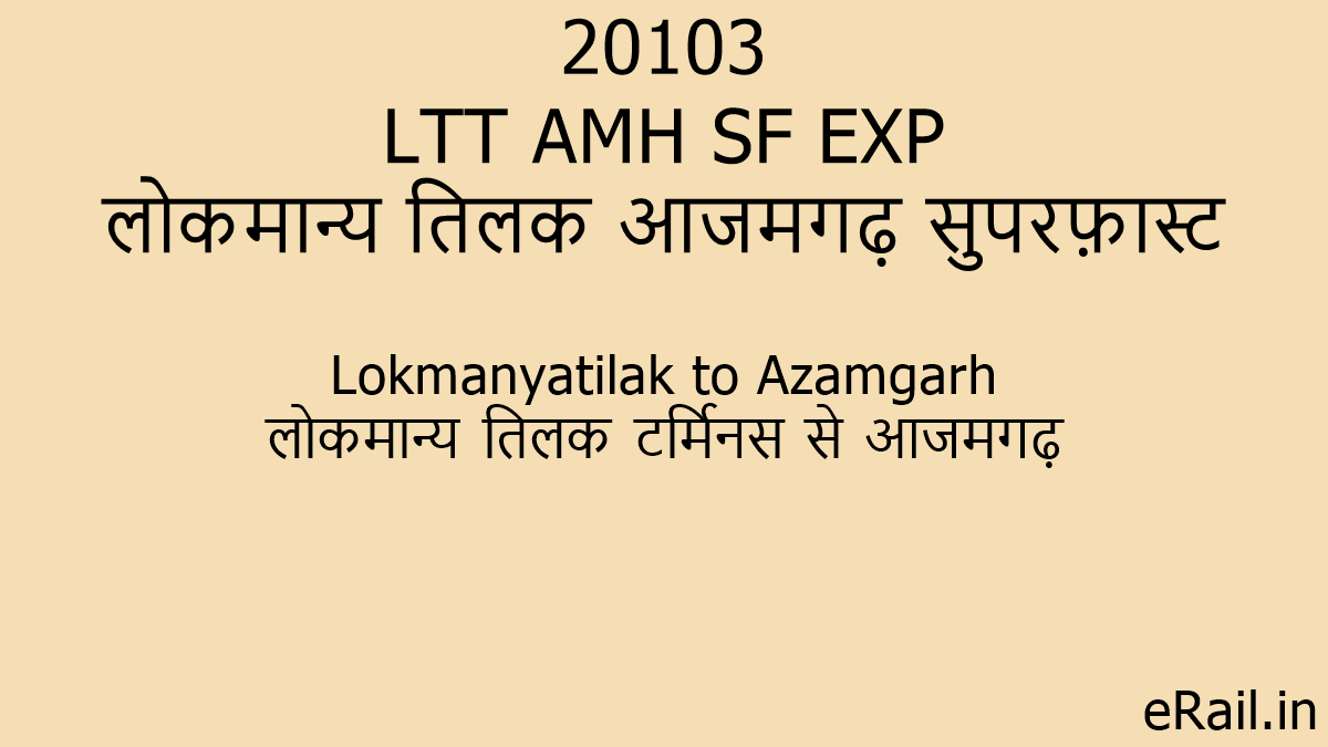 20103 LTT AMH SF EXP Train Route