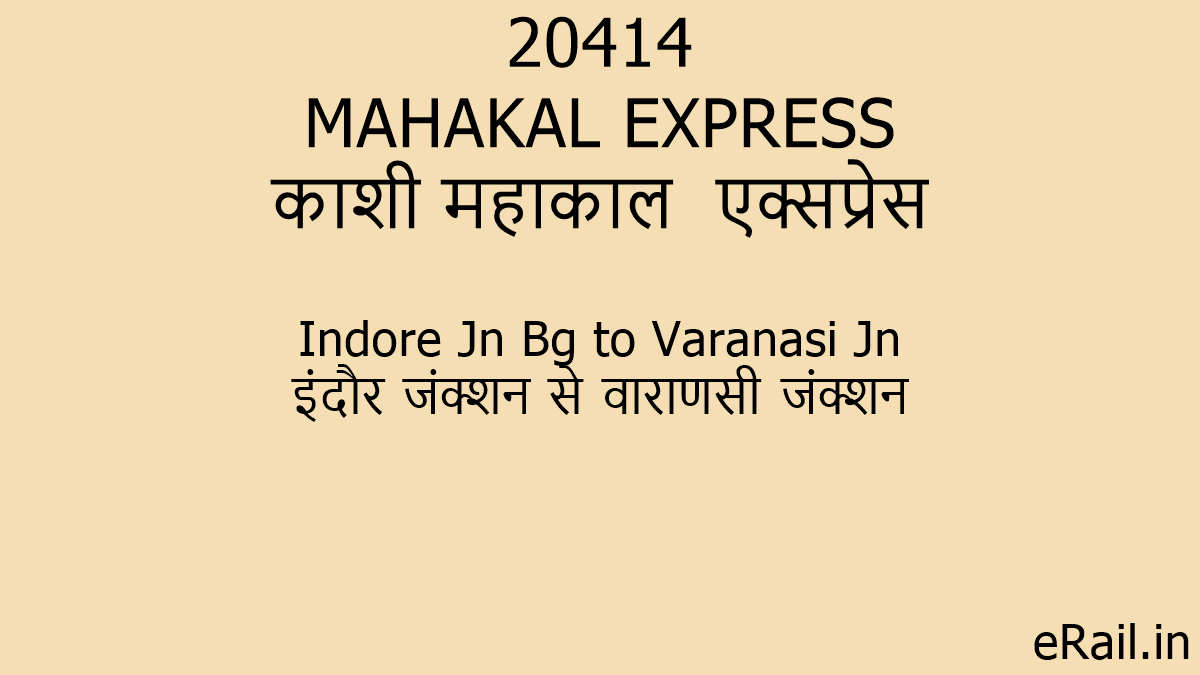 20414 MAHAKAL EXPRESS Train Route