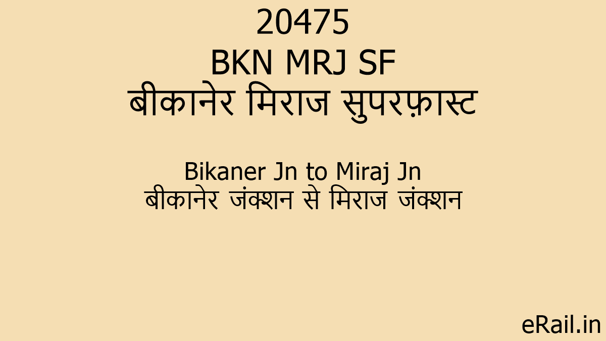 20475 BKN MRJ SF Train Route