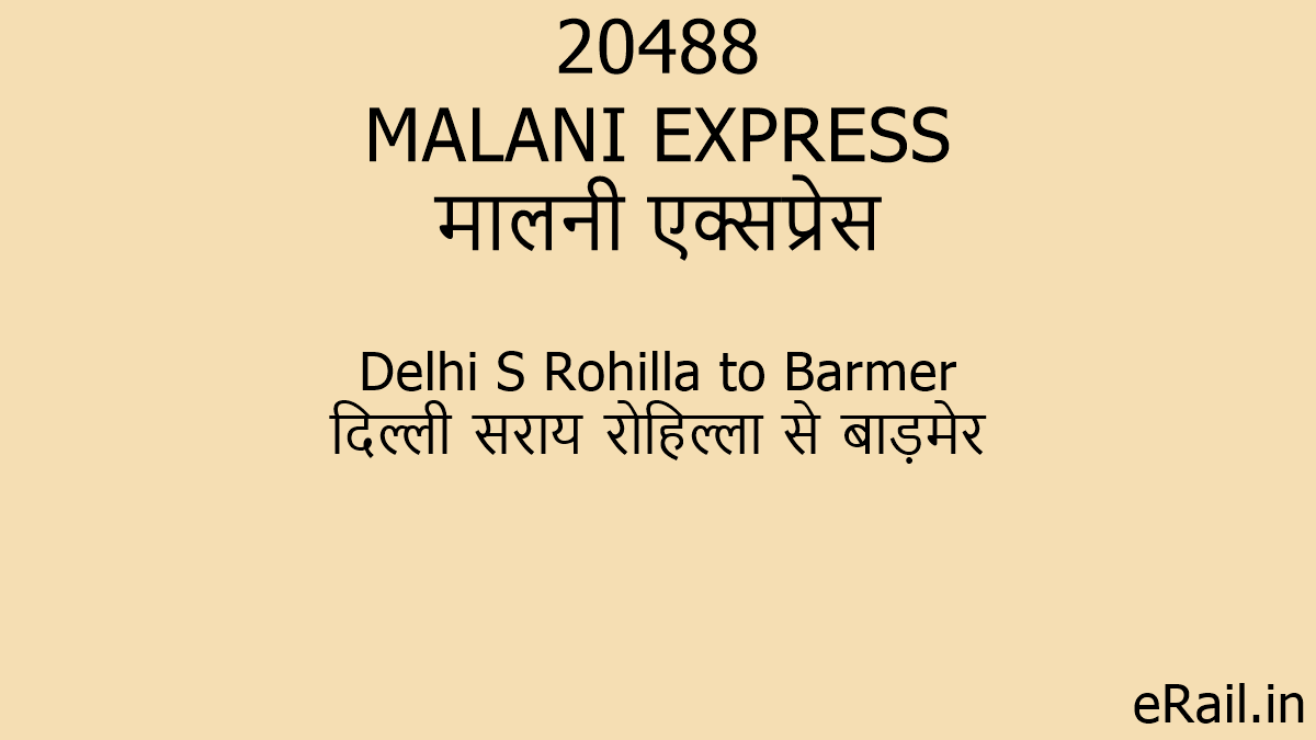 20488 MALANI EXPRESS Train Route